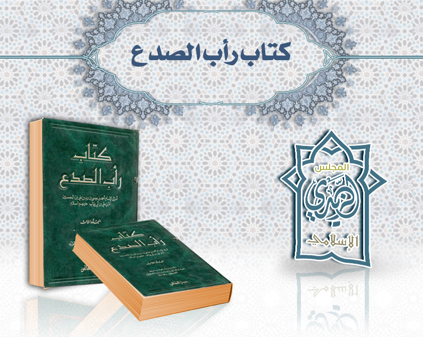 The Zaidi Dilemma: Shia Hadith Sources - TwelverShia.net